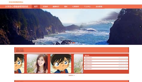 基于springboot vue的大学生心理健康管理系统 计算机源码 软件工程专业源码成品 小熊源码网