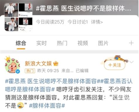 知名女星儿子腺样体面容冲上热搜！杭州一医院去年完成上千例腺样体切除手术李主任甜甜儿童