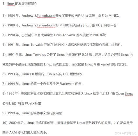 嵌入式学习之路 1 Csdn博客