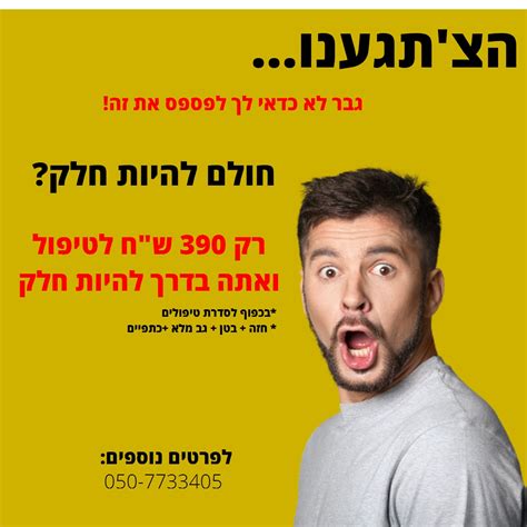 דרושים לטלי קוסמטיקה דרושה עובדת