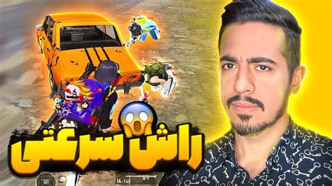 راش سرعتی همراه با ولاگ شمال Youtube