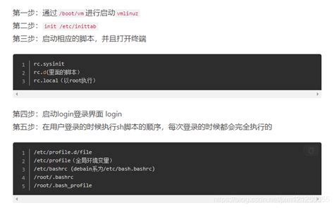Linux学习总结1基础 Csdn博客