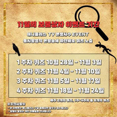 애니플러스 On Twitter Rt Aniplustv 【애니플러스 트레저 미션】 애니플러스 스페셜한 이벤트를 Tv 본방사수와 함께 보물을 쟁취하라~🏴‍☠️ ⚽️