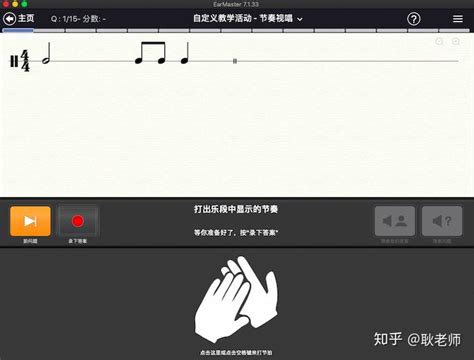 节奏感不好的人，如何培养节奏感呢？ 知乎