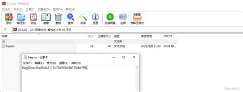 攻防世界 Misc Misc文件类型46esab Csdn博客 攻防世界 Misc Misc文件类型46esab Csdn博客