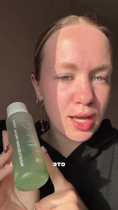 ТОНИК ДЛЯ ЛИЦА ПРОСТО ВОДИЧКА 🤫Арт тоник с пребиотиками 246514001 уход уходзакожей Youtube