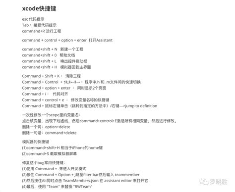 mac快捷键、xcode快捷键、idea快捷键 idea快捷方式提交代码 xcode快捷键 csdn博客