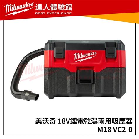 M18 Vc 2 專用濾網 【飆破盤】美沃奇 Milwaukee 米沃奇 M18vc2 乾濕2用吸塵器 M18 Vc2專用濾網 M18