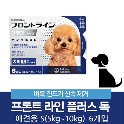 위메프플러스 프론트 라인 플러스 독 애견용 S kg kg 미만 개입 벼룩 진드기 신속 제거 강아지 용품