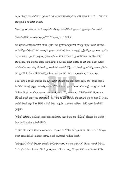 Walakathanet Puthata Loba Nipunika 2