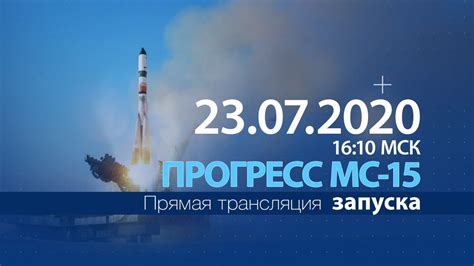 Soyuz 2.1a | Progress MS-15 (76P)
