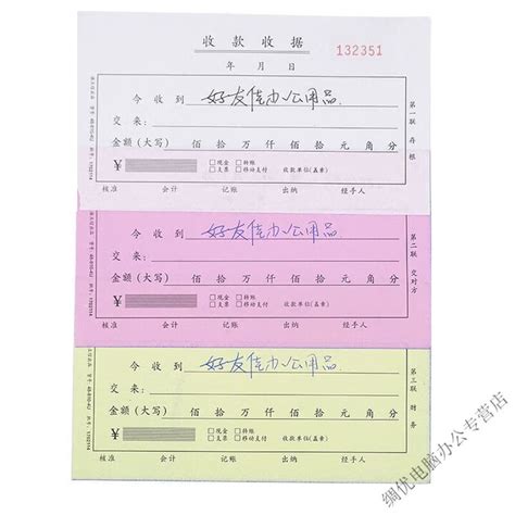 Fancychic百万位今收到收据三联单栏收款收据份无碳复写 三联加厚150页本 5本包【图片 价格 品牌 报价】 京东