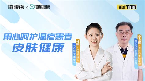 减重手术，可不仅仅是 减重”！直播 健康直播 百度直播