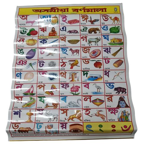 Whitebase Paper Assamese Alphabet Chart At ₹ 45piece In Guwahati