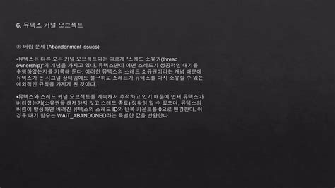 Windows Via Cc 스터디9장 Pptx