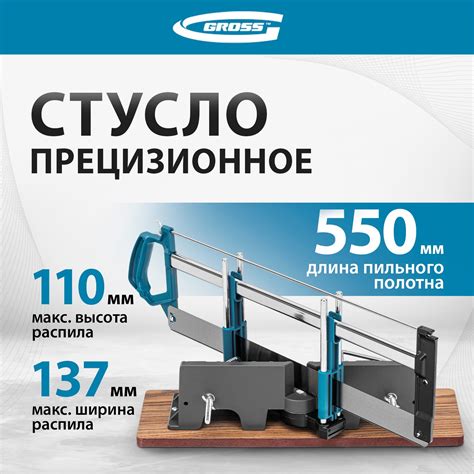 Пилы и ножовки Gross (Гросс) – купить на OZON по низкой цене