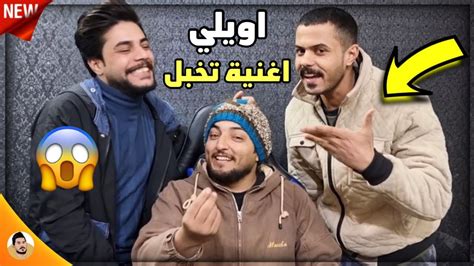 رقصة عبود البصراوي سامر الصحراوي حمندلاوي مع اغنيه حسام الجابري💃 Youtube