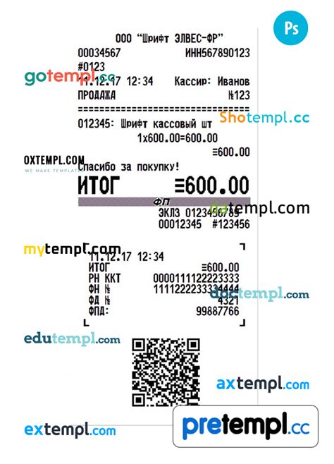 Electronic Receipt Example Psd Example Pretempl Electronic Receipt Example Psd Example Pretempl