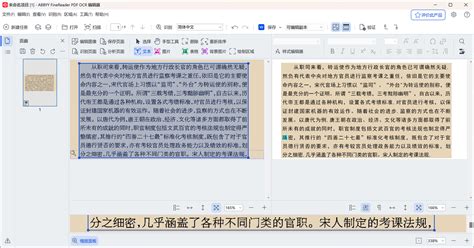 Abbyy Finereader 16 Crack版 有人有吗 92，来自 Sff34 资源求助 Freemdict Forum