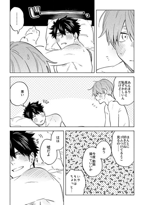 Sumiya Zeniko Iki Dekinai No Wa Kimi No Sei Super Pink Jp Page 2