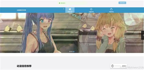 Nodejs动漫推荐系统程序论文 可用于毕业设计 Csdn博客