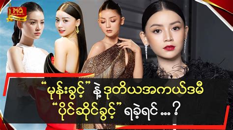 မုန်းခွင့် ကြောင့် အကယ်ဒမီကိုပိုင်ဆိုင်ခွင့် ရနိုင်မလား Youtube