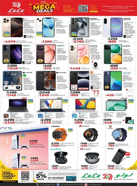 Lulu Hypermarket Mega Deals 21 July 2 August 2025