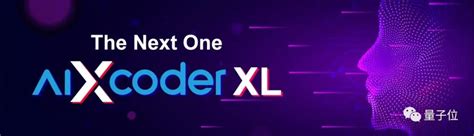 aixcoder发布首个基于“深度学习大模型”的智能编程商用产品 智源社区