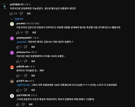 만약 김문수 사퇴하면 정치시사 에펨코리아