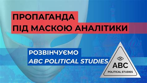 Nafo Forum Russian Reflexive Control Manipulation In The Modern Era