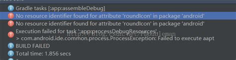 26、errorno Resource Identifier Found For Attribute Roundicon In