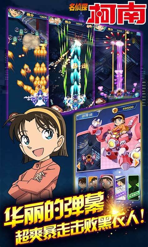 名侦探柯南银翼骑士名侦探柯南银翼骑士攻略名侦探柯南银翼骑士官网名侦探柯南银翼骑士下载360游戏大厅