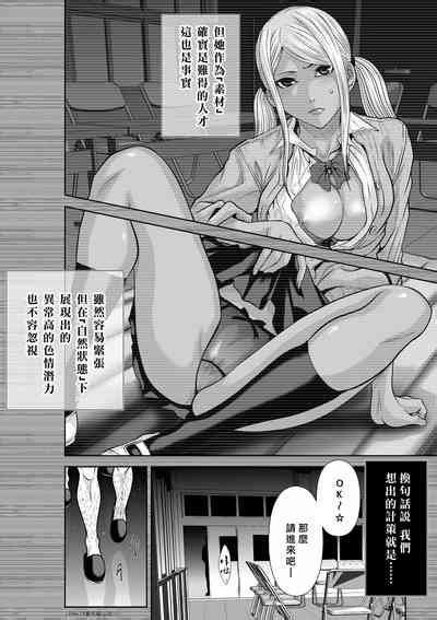 Chijou Hyakkai R18 特别版番外篇 彩花av前篇 Nhentai Hentai Doujinshi And Manga