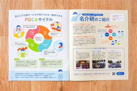 【名古屋市】「名古屋市介護サービス事業者評価・ユーザー評価事業guide Book」ができました！ 岐阜のローカルメディア ｜ さかだち