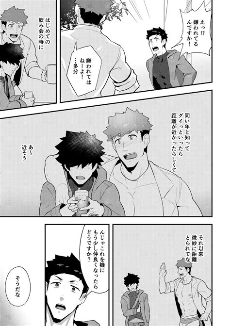 Pulin Nabe Kakenari Isekai 3 Jp Myreadingmanga