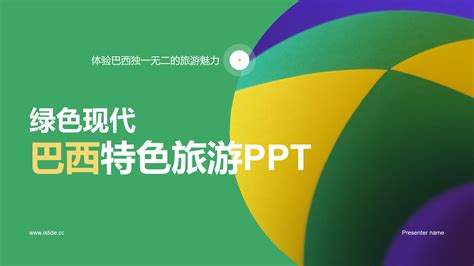 绿色现代巴西特色旅游ppt模板 Islide