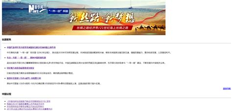 实训作业：一带一路网页制作