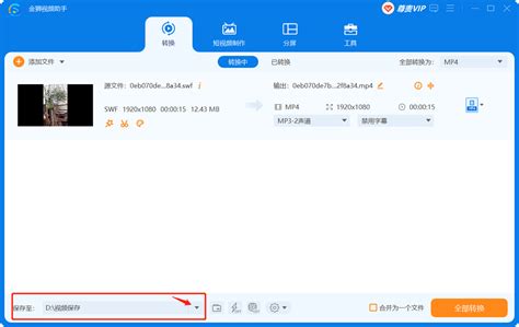 swf格式如何打开