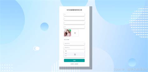 【开题报告】基于djangovue学生档案管理系统（论文程序） Csdn博客