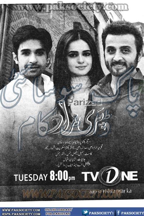 Free Urdu Digests Umer Marvi Novel By Kaneez Nabwi Last Part Online Reading