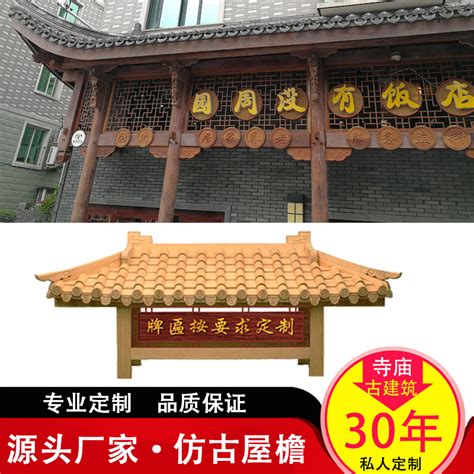 Usd 6286 Chinese Style Fake Flying Eaves Curved Corners Horizontal