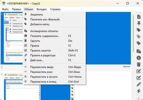 Программы для управления и настройки буфера обмена на windows