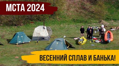 Мста 2024 — сплав по реке в конце апреля и банька на берегу Youtube