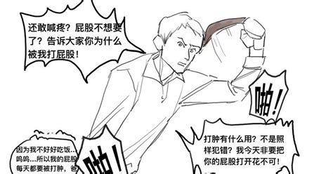 Spanking 在餐桌上被打光屁股的小男孩（二） 小咪のマンガ 漫画 お尻ペンペン お尻叩き Pixiv