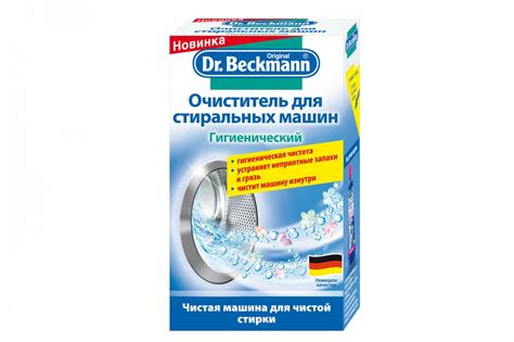 Очиститель для стиральных машин Dr. Beckmann: обзор, отзывы