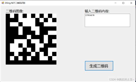 使用zxing开源库生成二维码 csdn博客