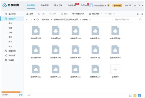 免费下载省级与市级行政区划！安徽省宣城市shp Csdn博客