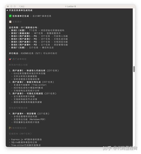 Github官方出品！spec Kit：项目开发的瑞士军刀 知乎