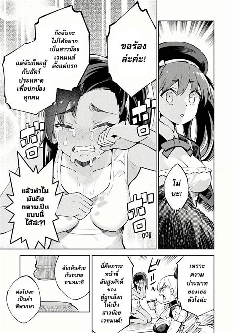 อ่าน Magical Girls Defeat Trial ตอนที่ 1 1 1 1 Th แปลไทย Niceoppai