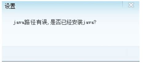 我的世界教你解决下载了java还是玩不了的办法 360新知